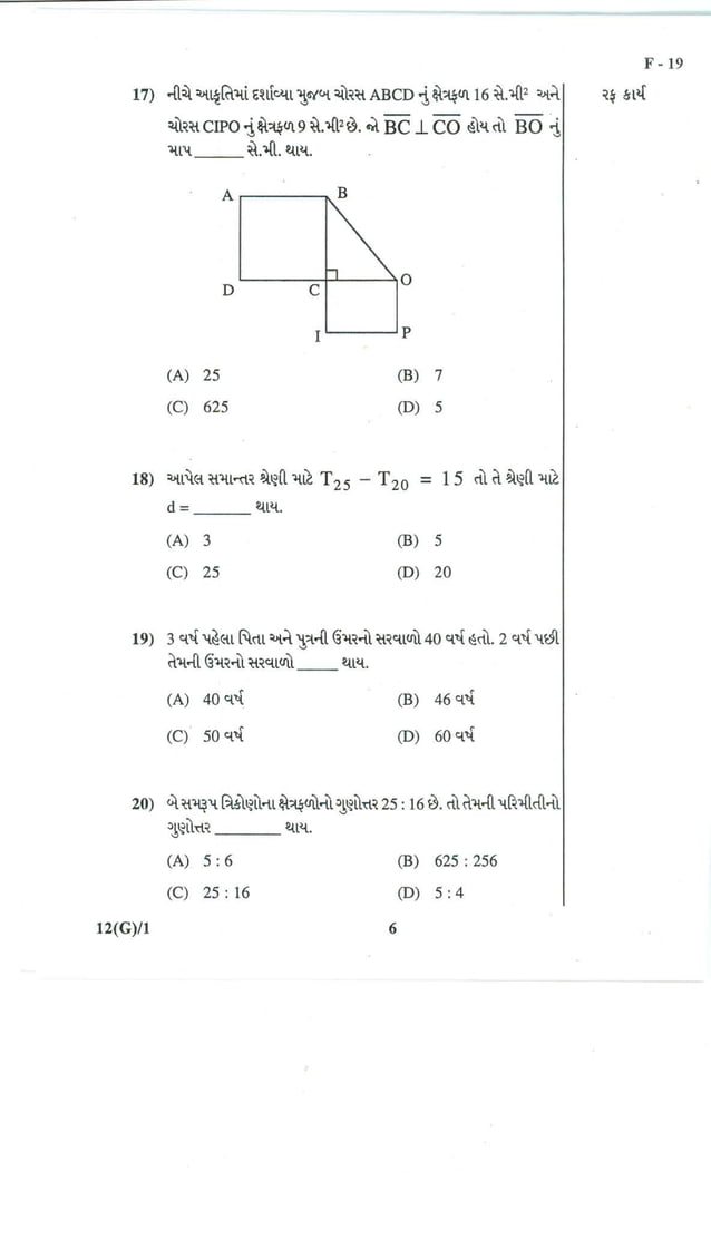 Standard 10th Maths Question Paper 2007-2009 & 2012-2014 | PDF