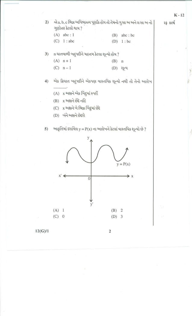 Standard 10th Maths Question Paper 2007-2009 & 2012-2014 | PDF