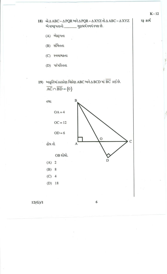 Standard 10th Maths Question Paper 2007-2009 & 2012-2014 | PDF
