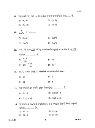 Standard 10th Maths Question Paper 2007-2009 & 2012-2014 | PDF