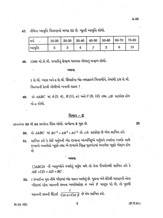 Standard 10th Maths Question Paper 2007-2009 & 2012-2014