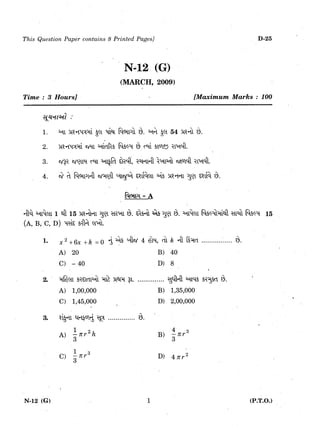 Standard 10th Maths Question Paper 2007-2009 & 2012-2014 | PDF