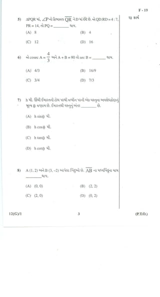 Standard 10th Maths Question Paper 2007-2009 & 2012-2014 | PDF