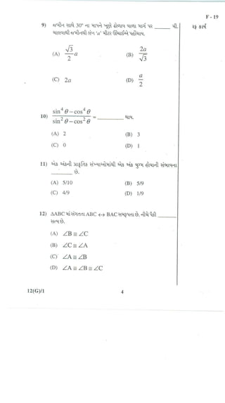 Standard 10th Maths Question Paper 2007-2009 & 2012-2014 | PDF