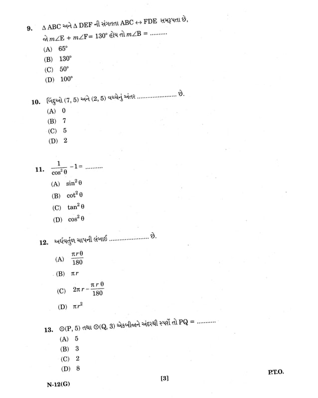 Standard 10th Maths Question Paper 2007-2009 & 2012-2014