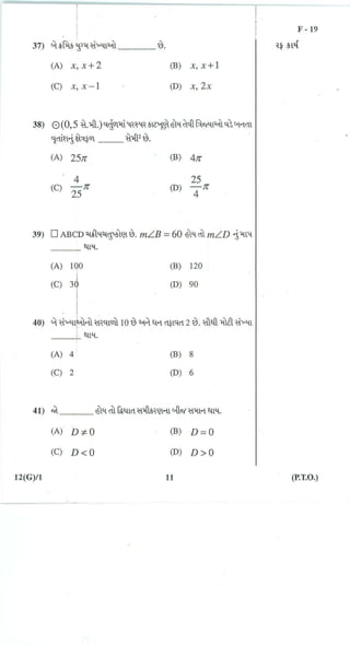 Standard 10th Maths Question Paper 2007-2009 & 2012-2014 | PDF