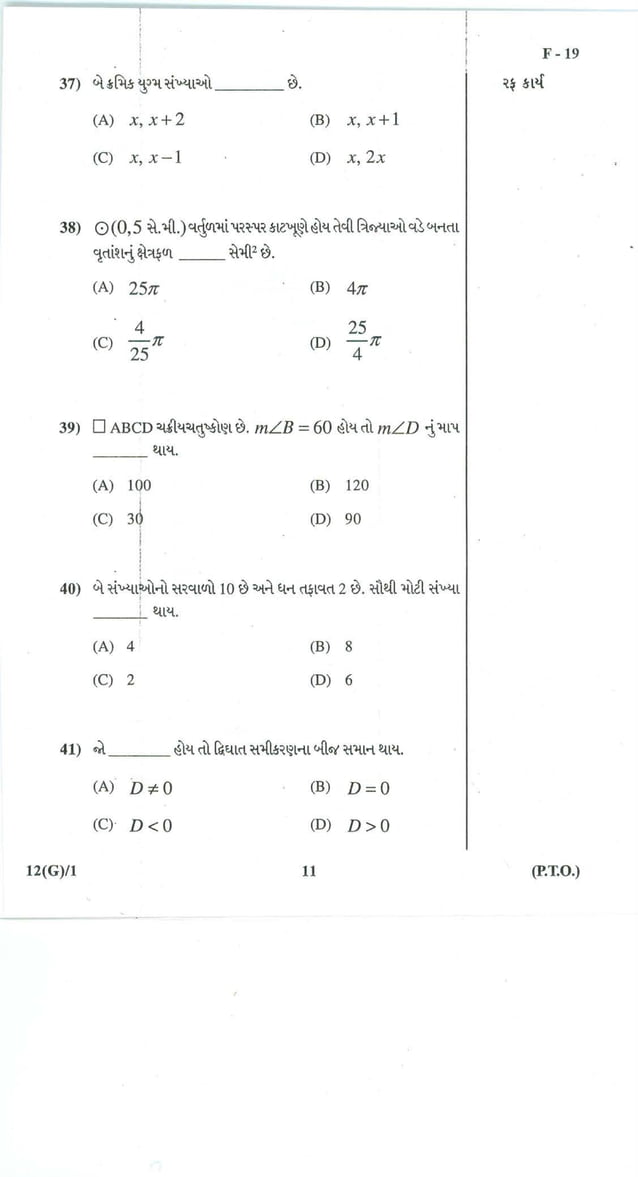 Standard 10th Maths Question Paper 2007-2009 & 2012-2014