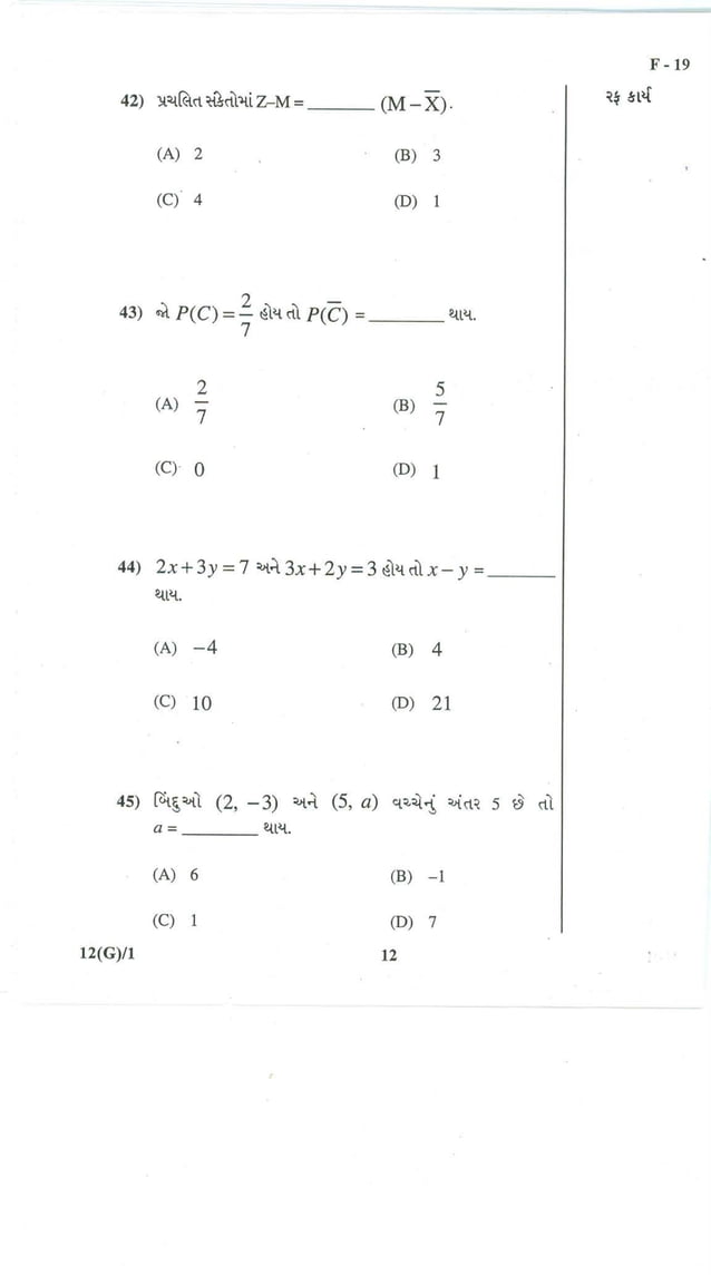 Standard 10th Maths Question Paper 2007-2009 & 2012-2014