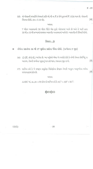 Standard 10th Maths Question Paper 2007-2009 & 2012-2014 | PDF