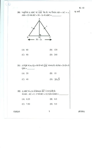 Standard 10th Maths Question Paper 2007-2009 & 2012-2014 | PDF