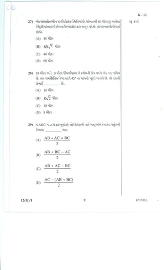 Standard 10th Maths Question Paper 2007-2009 & 2012-2014 | PDF
