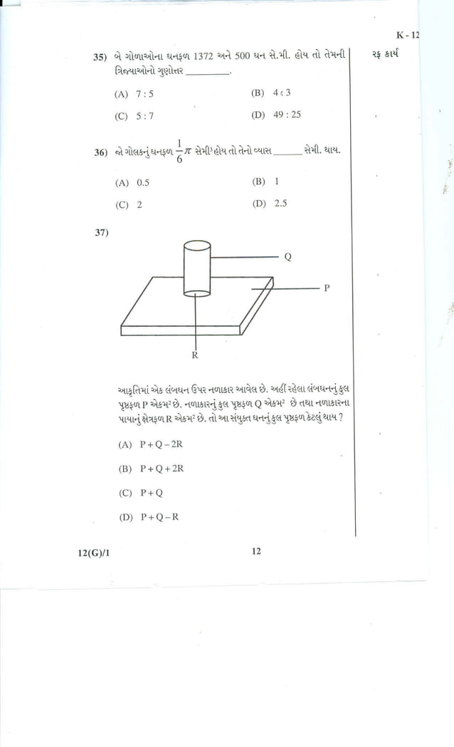 Standard 10th Maths Question Paper 2007-2009 & 2012-2014