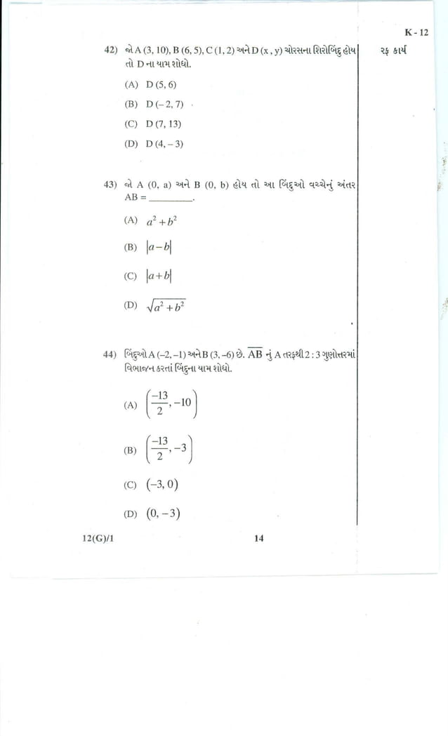 Standard 10th Maths Question Paper 2007-2009 & 2012-2014
