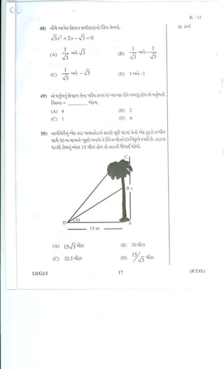 Standard 10th Maths Question Paper 2007-2009 & 2012-2014 | PDF