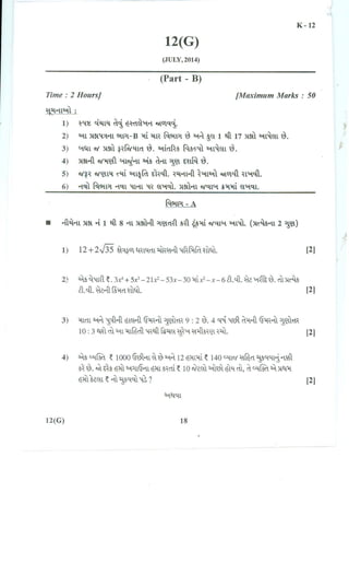 Standard 10th Maths Question Paper 2007-2009 & 2012-2014 | PDF