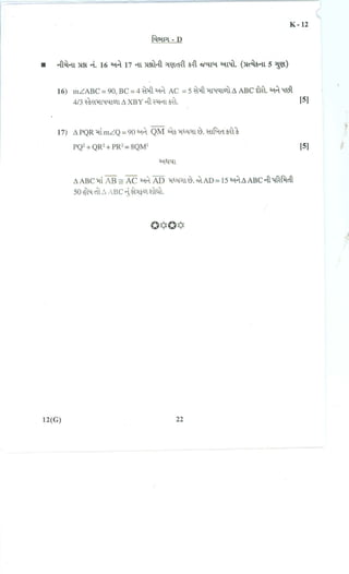 Standard 10th Maths Question Paper 2007-2009 & 2012-2014 | PDF