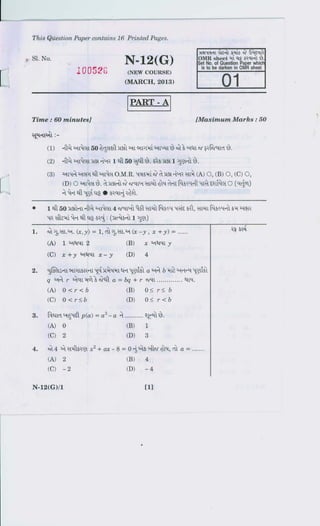 Standard 10th Maths Question Paper 2007-2009 & 2012-2014 | PDF