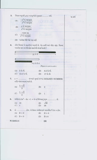 Standard 10th Maths Question Paper 2007-2009 & 2012-2014 | PDF