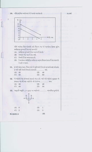 Standard 10th Maths Question Paper 2007-2009 & 2012-2014 | PDF
