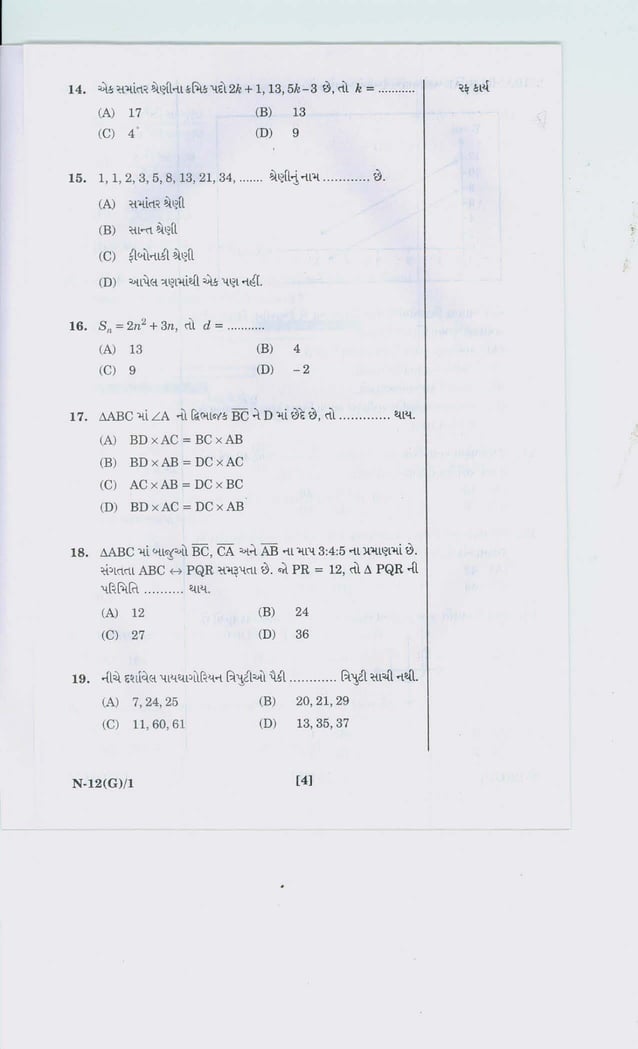Standard 10th Maths Question Paper 2007-2009 & 2012-2014
