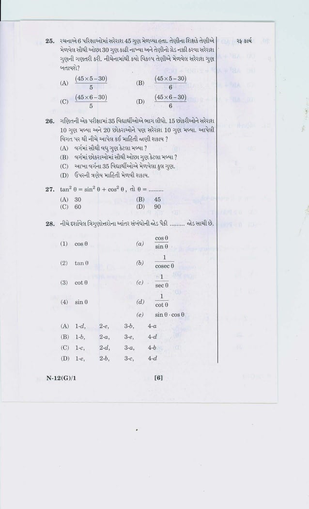 Standard 10th Maths Question Paper 2007-2009 & 2012-2014