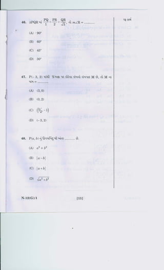 Standard 10th Maths Question Paper 2007-2009 & 2012-2014 | PDF