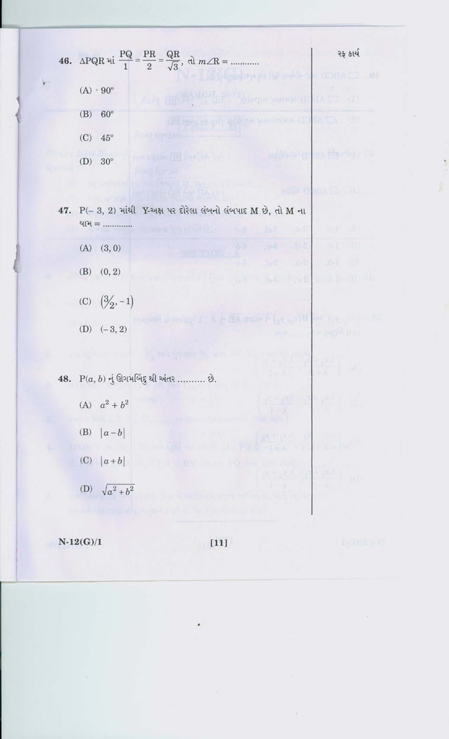 Standard 10th Maths Question Paper 2007-2009 & 2012-2014