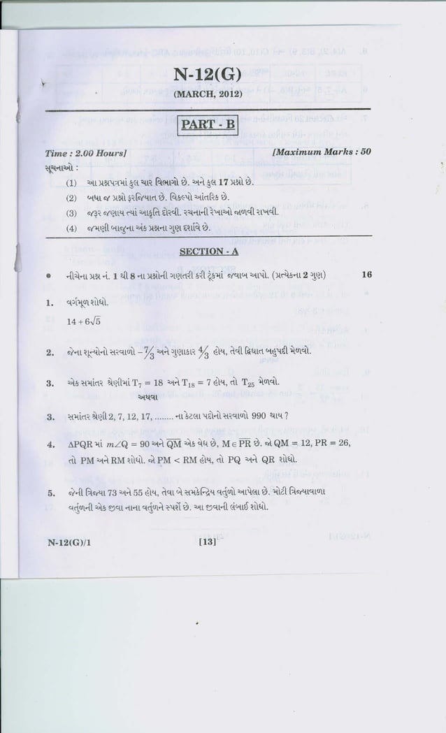 Standard 10th Maths Question Paper 2007-2009 & 2012-2014