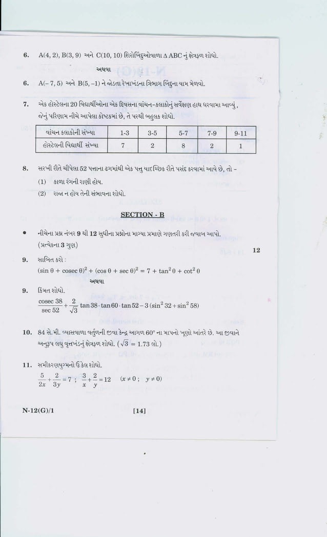 Standard 10th Maths Question Paper 2007-2009 & 2012-2014
