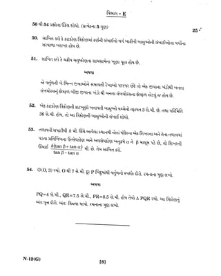 Standard 10th Maths Question Paper 2007-2009 & 2012-2014 | PDF