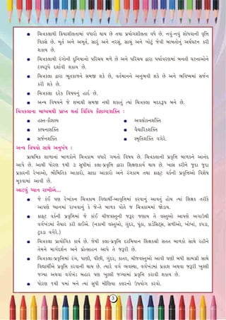 Std 1 drawing sem-1-2 te | PDF