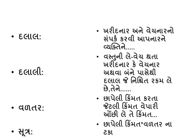 Std 7 chepter.%28nafo khot%29 | PPT