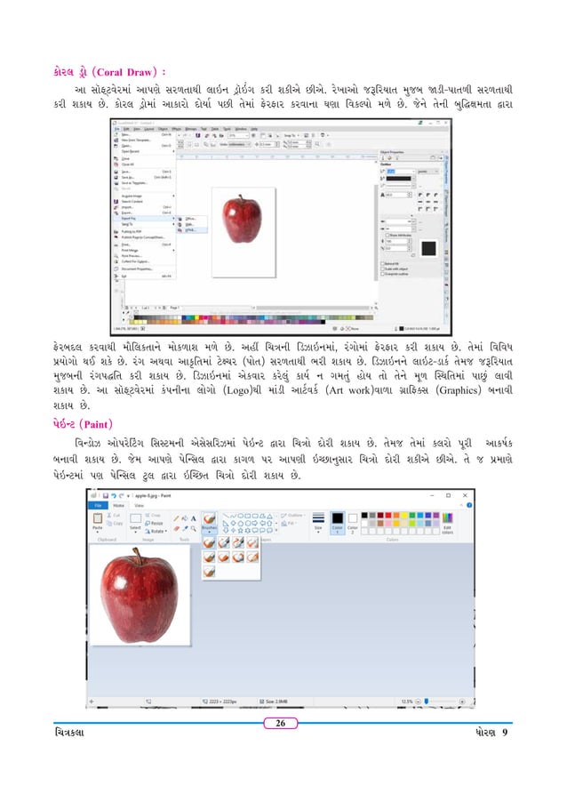 Std 9 Textbook Drawing Gujarati medium | PDF