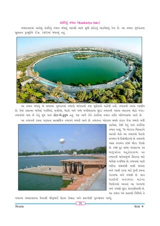 Std 9 Textbook Drawing Gujarati medium | PDF