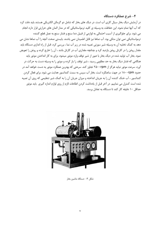 Steam engine | PDF