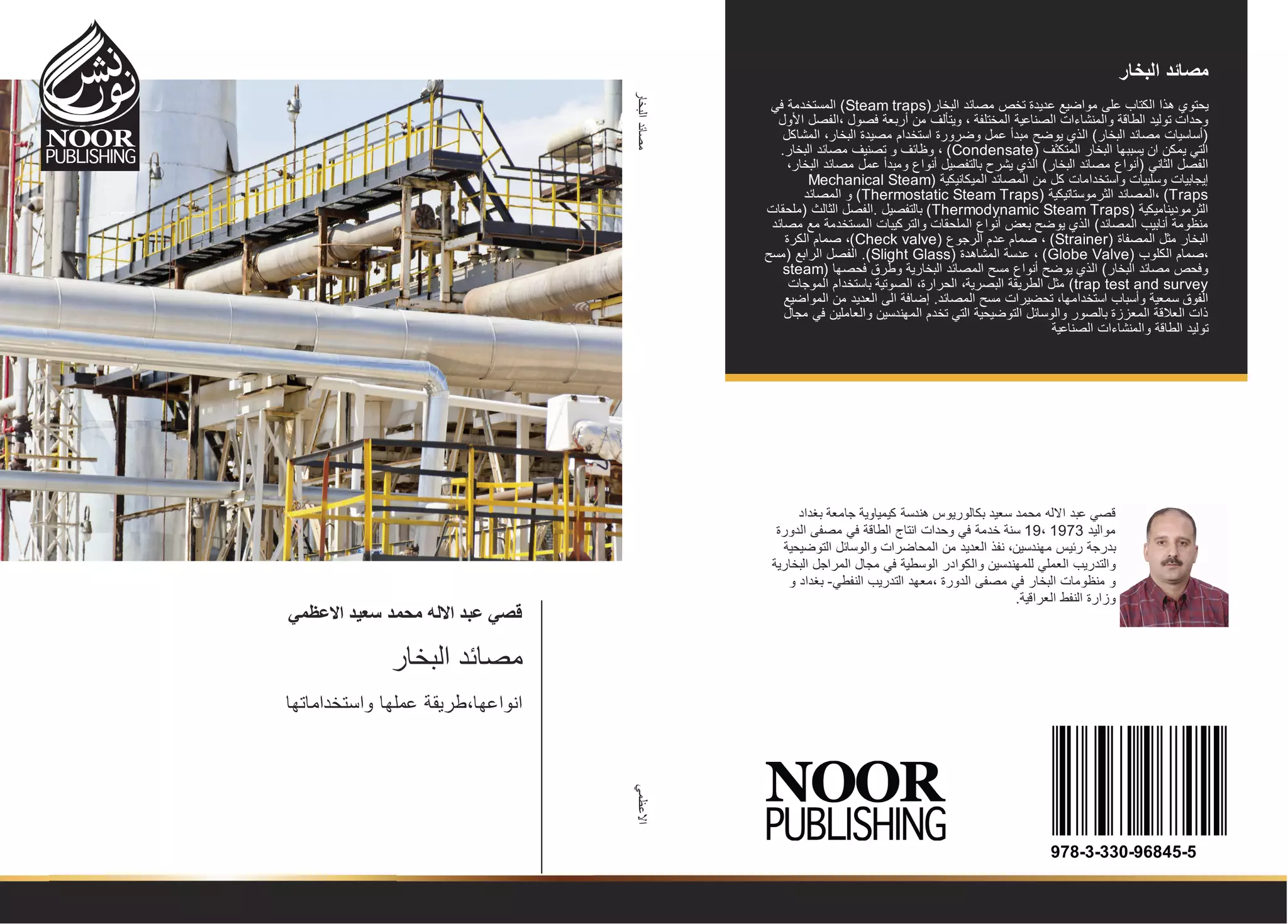 Steam traps book sample pages | PPT