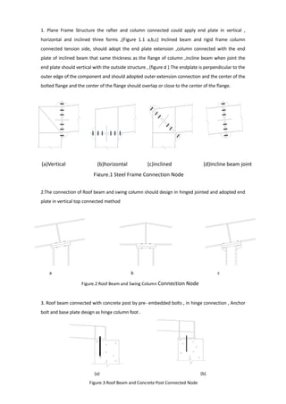 Steel building connection node | PDF