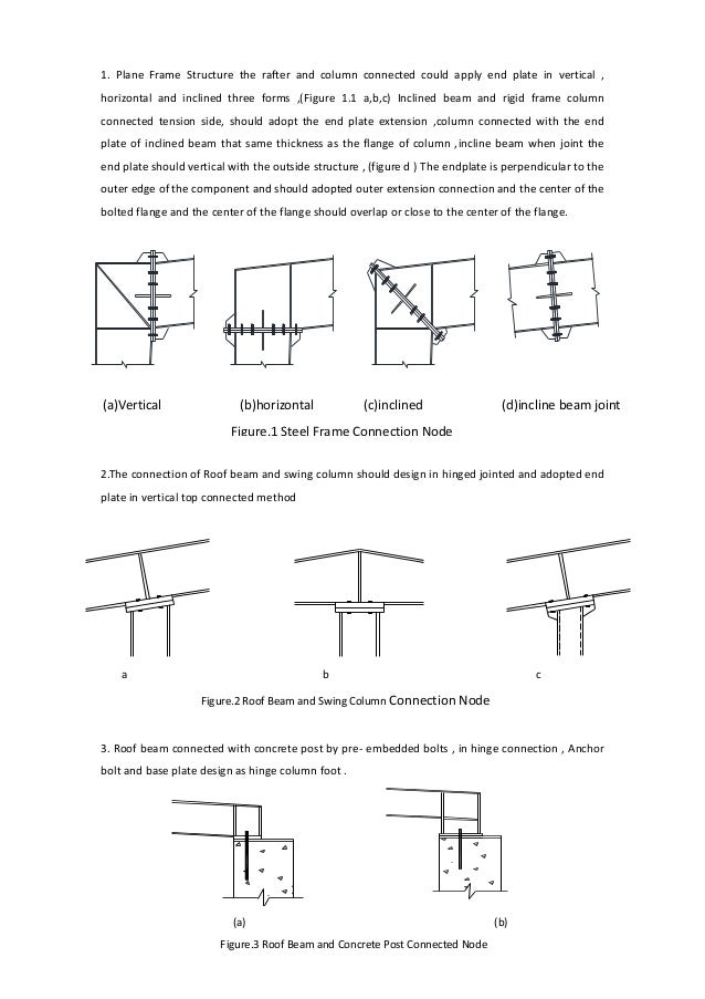 Steel building connection node