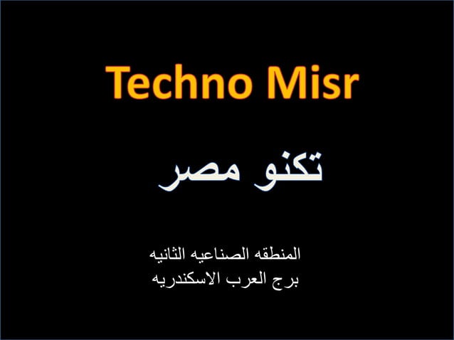 Steel fabrication techno misr | PPT