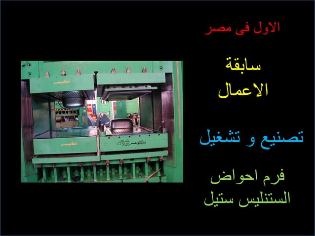 Steel fabrication techno misr | PDF