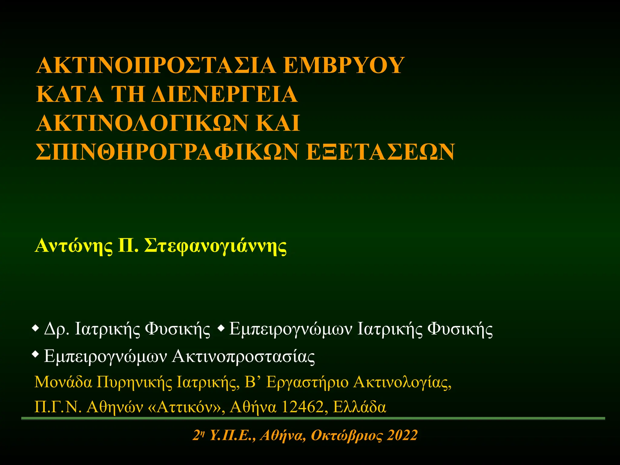 Foetal radiation protection during radiologic and scintigraphic imaging ...