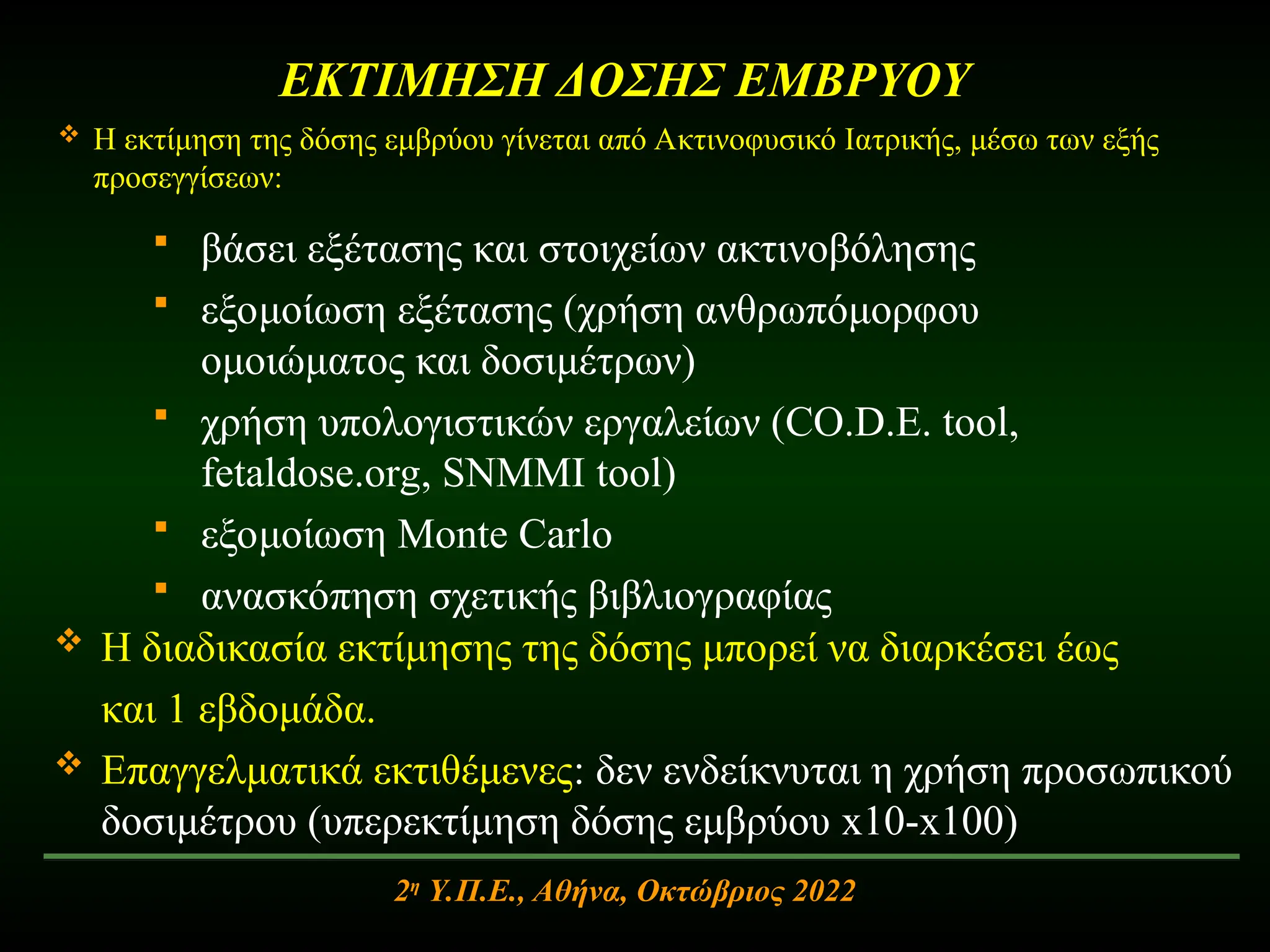 Foetal radiation protection during radiologic and scintigraphic imaging ...