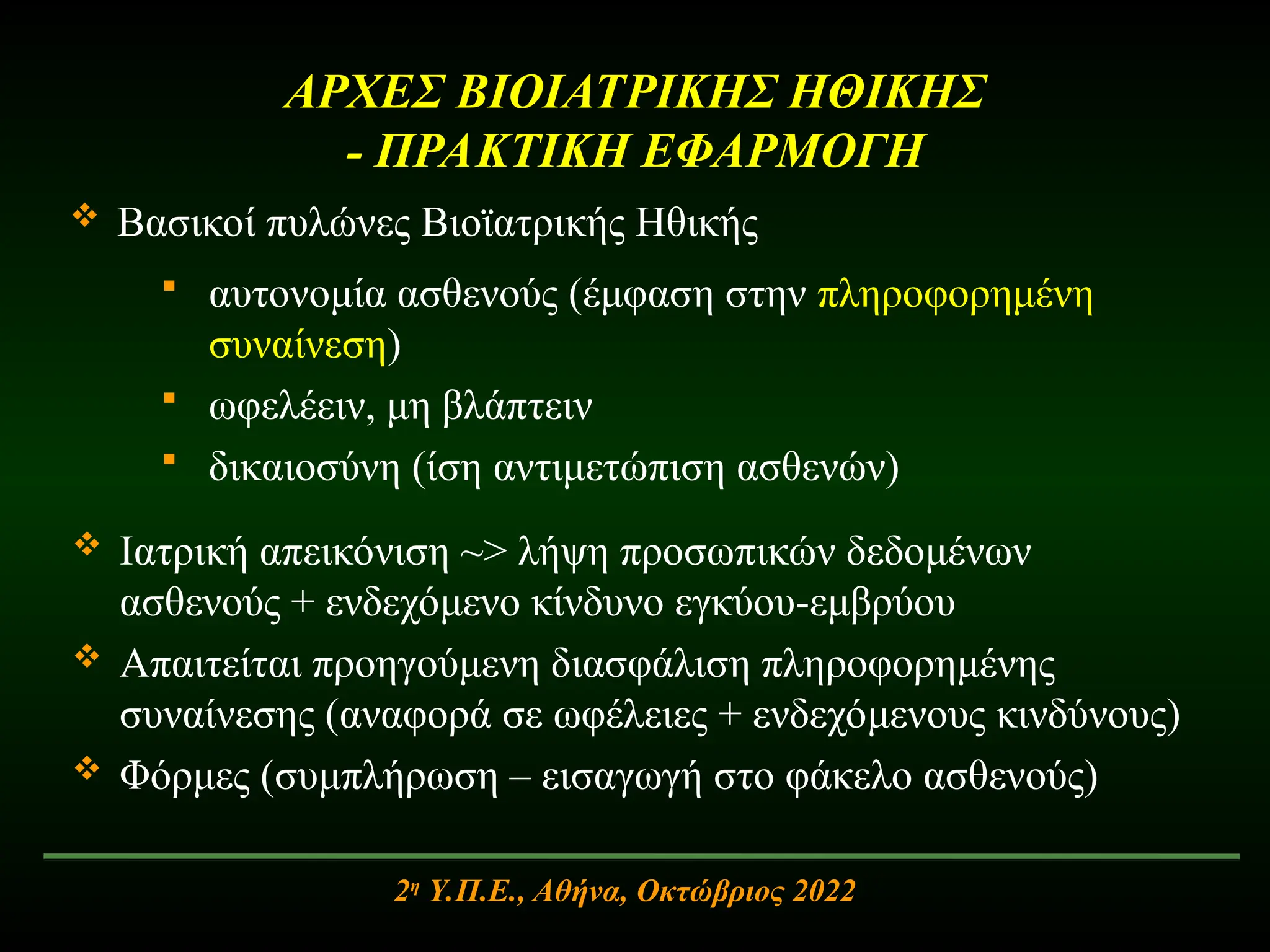 Foetal radiation protection during radiologic and scintigraphic imaging ...