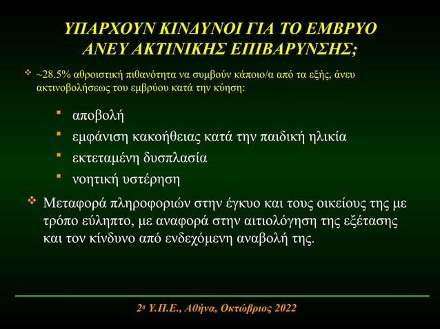 Foetal radiation protection during radiologic and scintigraphic imaging ...