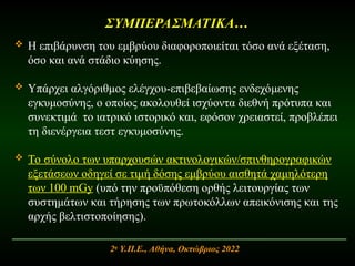 Foetal radiation protection during radiologic and scintigraphic imaging ...