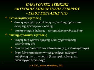 Foetal radiation protection during radiologic and scintigraphic imaging ...