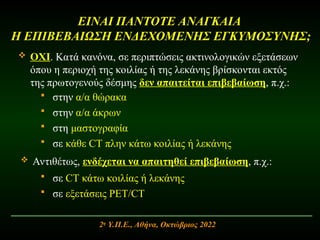Foetal radiation protection during radiologic and scintigraphic imaging ...