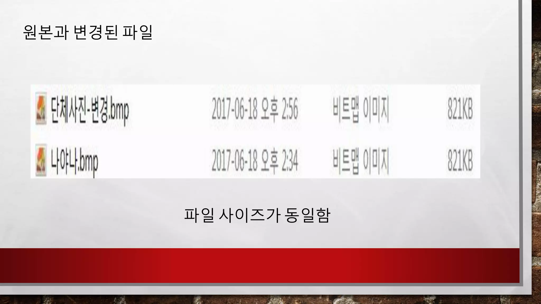 스테가노그래피 실습_Steganography turorial | PDF