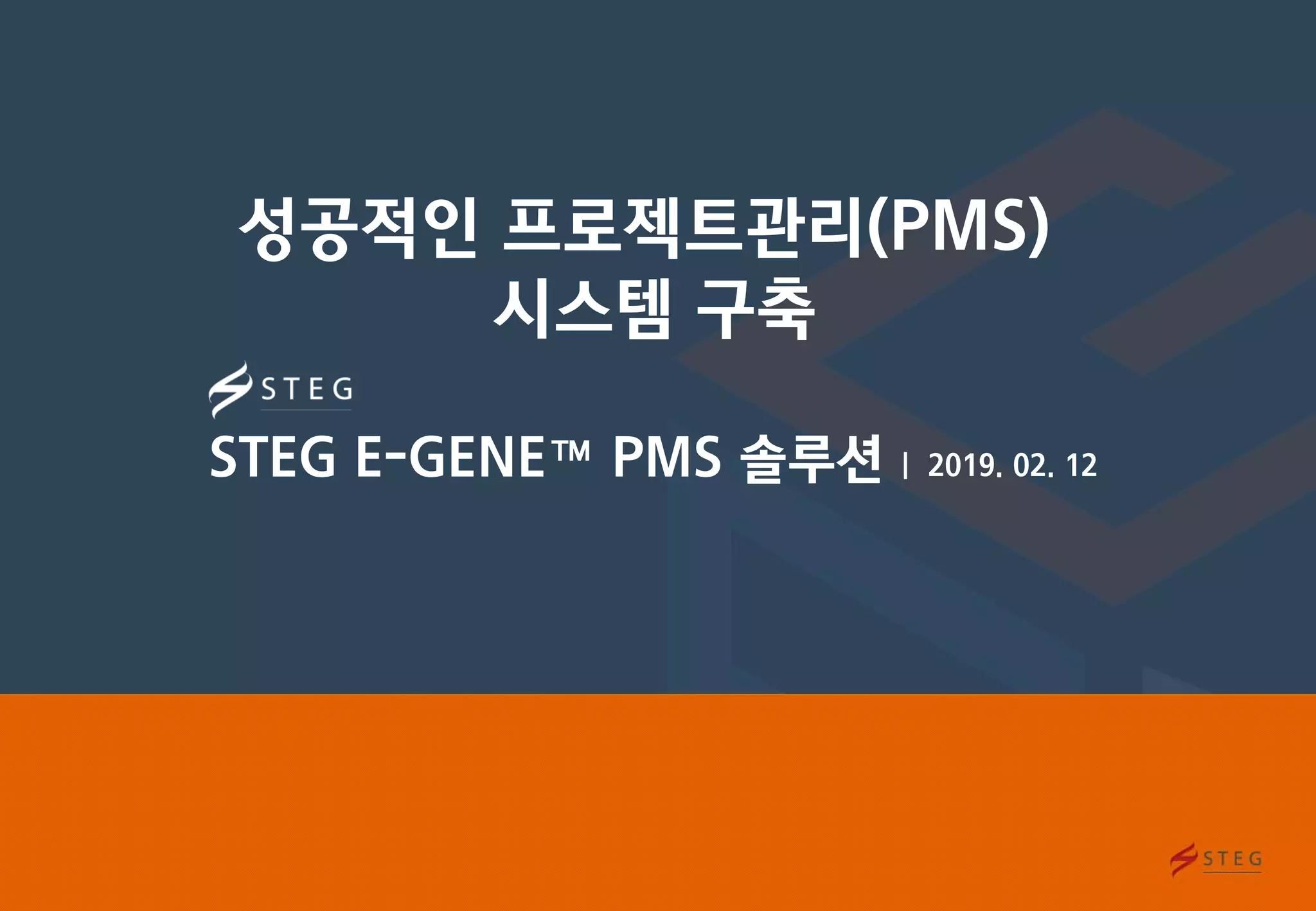 PMS (Project Management System) | PPT