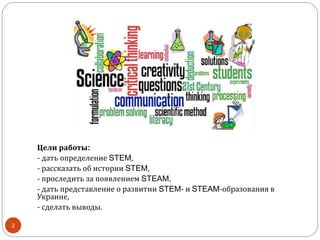 Stem steam-education | PDF